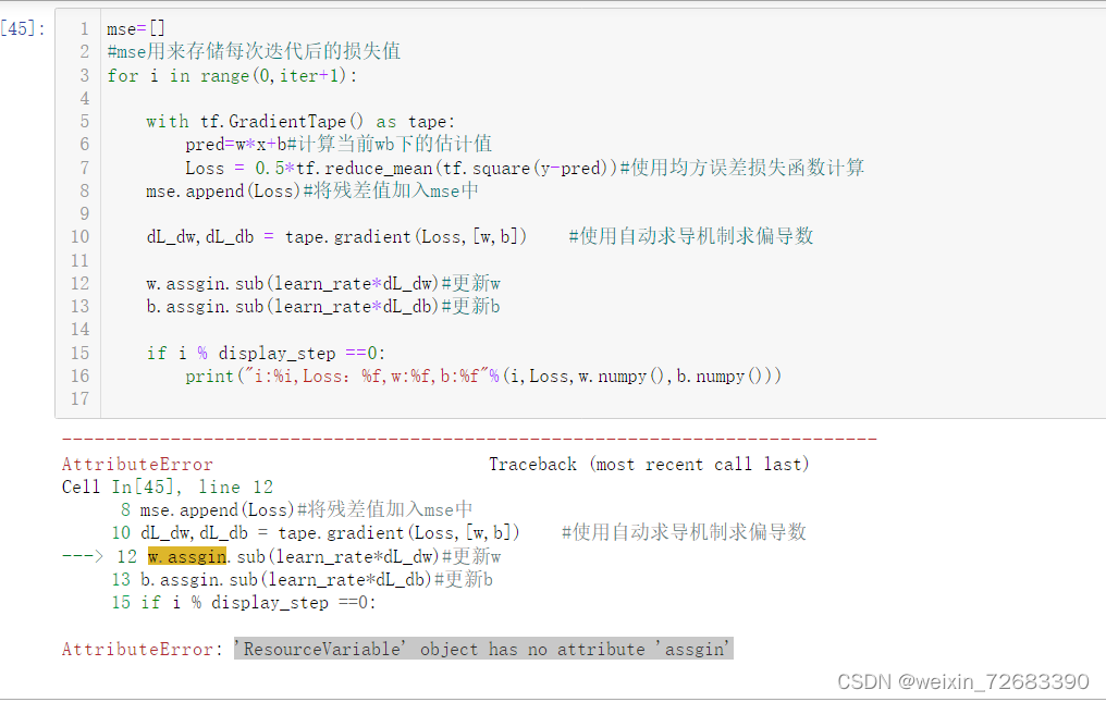 ‘ResourceVariable‘ object has no attribute ‘assgin‘_resourcevariable' object-CSDN博客