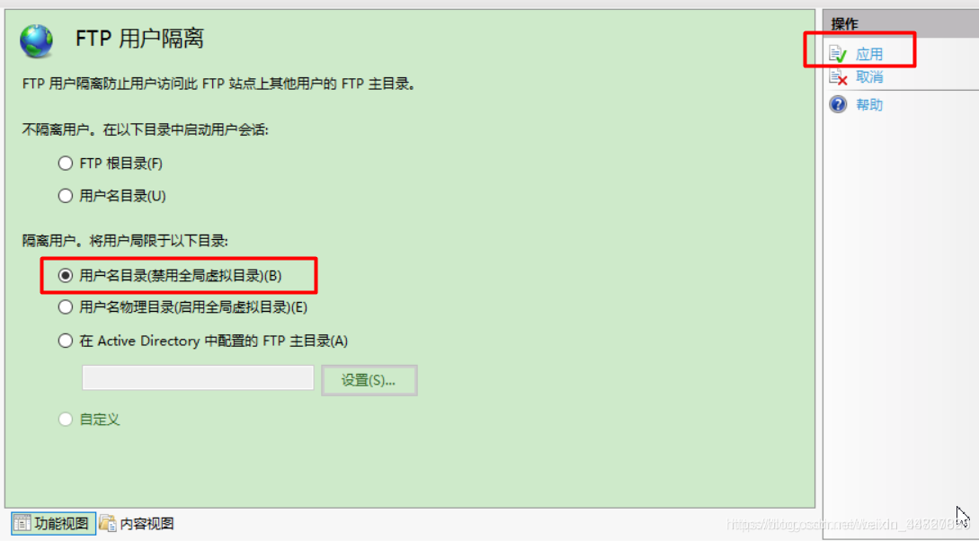 win10中搭建并配置FTP服务器的方法（实现多用户登录整合版）_win10 ftp用户数量限制-CSDN博客