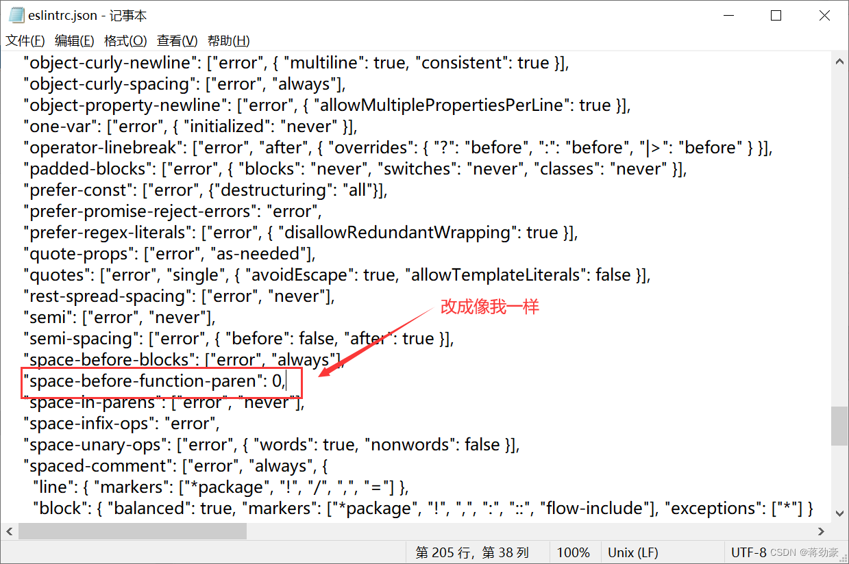 修复ESLintspace-before-function-paren错误-CSDN博客