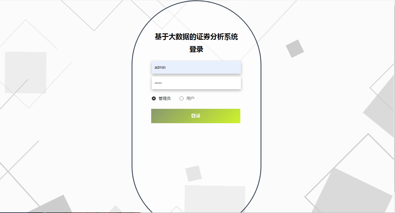 基于Python+Django+Hadoop+Spark的证券分析系统_python 证券-CSDN博客