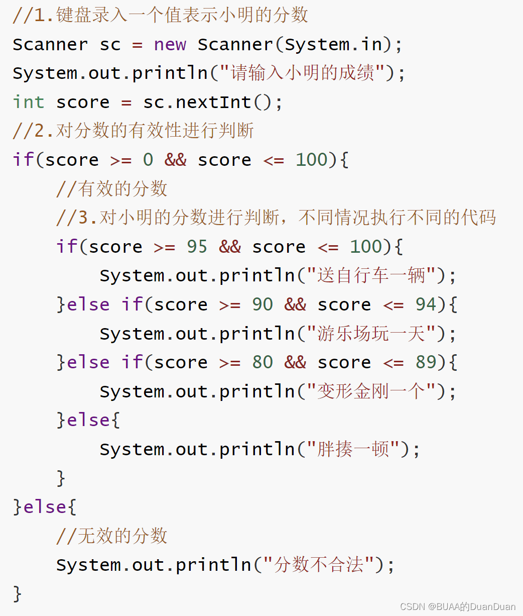 流程控制语句+leecode真题_流程控制练习题-CSDN博客