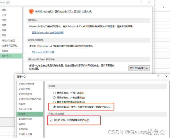 Excel连接openGauss数据库实操_excel连接odbc数据源-CSDN博客