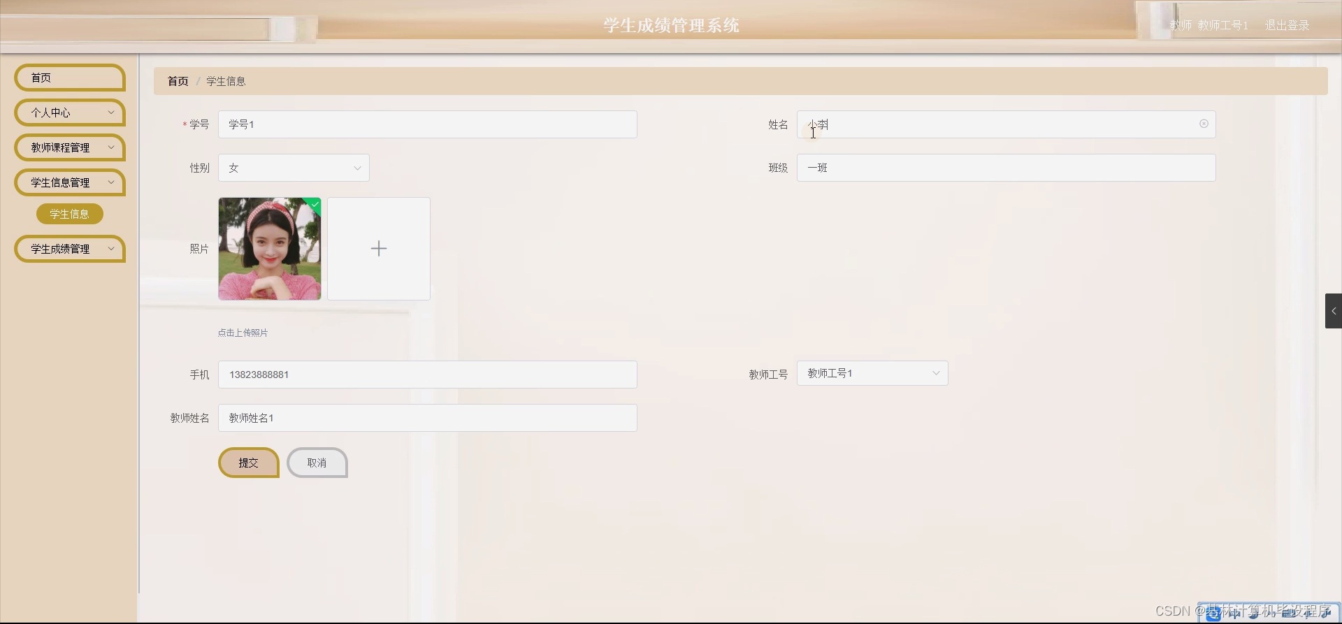 Python计算机毕设【附源码】学生成绩管理系统(djangomysql论文)基于python与sql Server的高校成绩管理系统的论文 Csdn博客