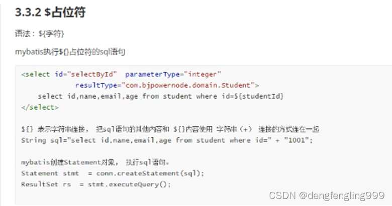 Mybatis Parametertype参数的理解2mybatis Parametertype List Csdn博客