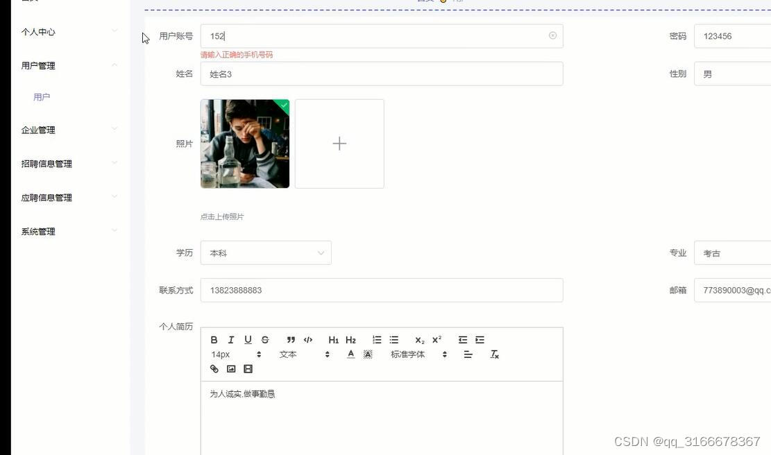 微信小程序 Uniapp人才招聘求职应聘系统8mcaypythonjavanodejsphp招聘小程序uniapp源码 Csdn博客