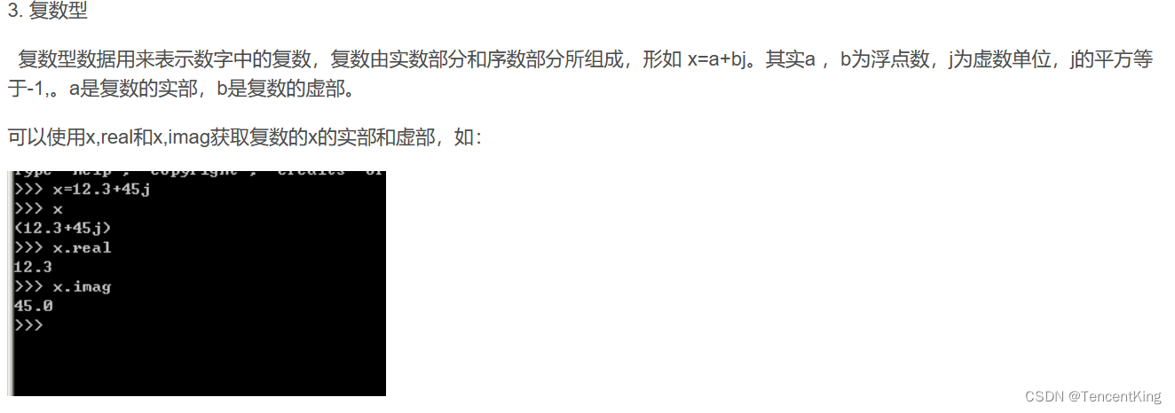Python中的数据类型与运算符:异或操作 Csdn博客