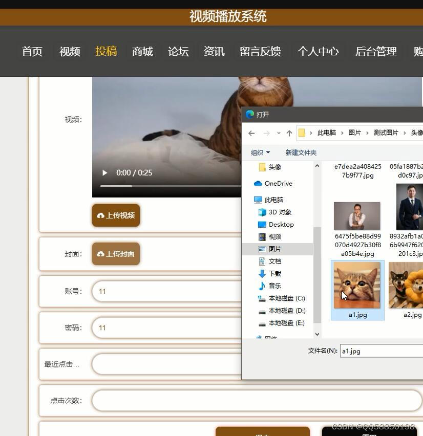 基于springbootvue的视频投稿商城播放系统617bxspringboot Vue 视频播放项目 Csdn博客