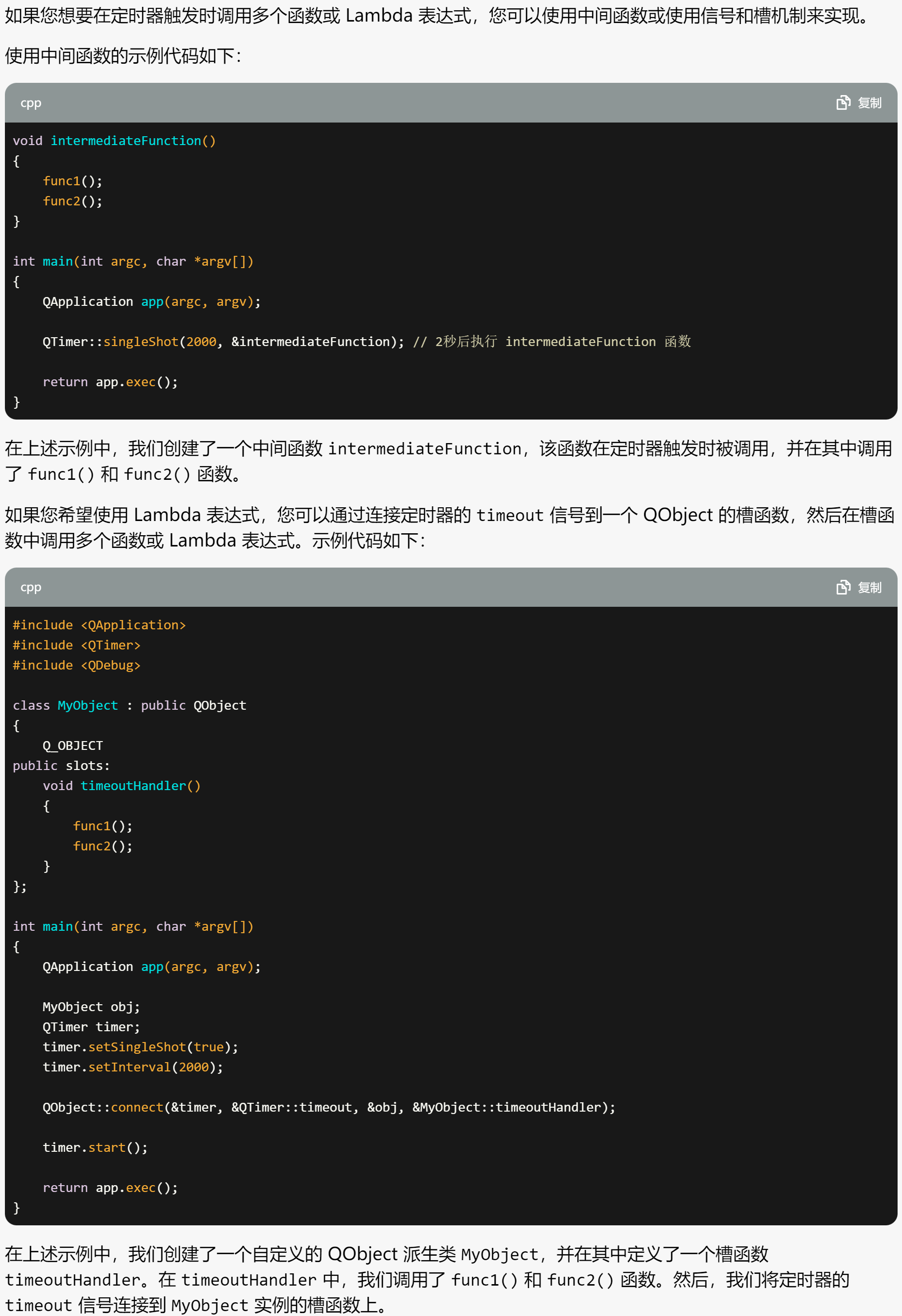 qt-C++笔记之Qt中的时间与定时器_currentsecssinceepoch-CSDN博客