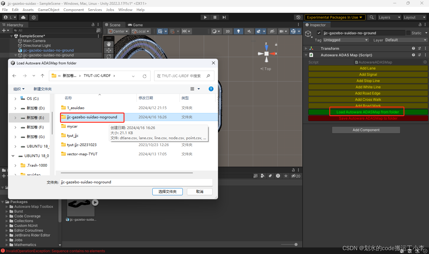 Autoware在Unity中绘制高精度地图的详细教程-CSDN博客