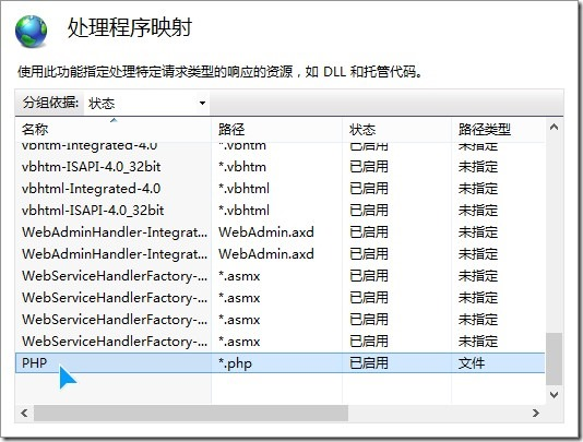 2020 Windows10 IIS配置PHP运行环境_iisphp环境-CSDN博客