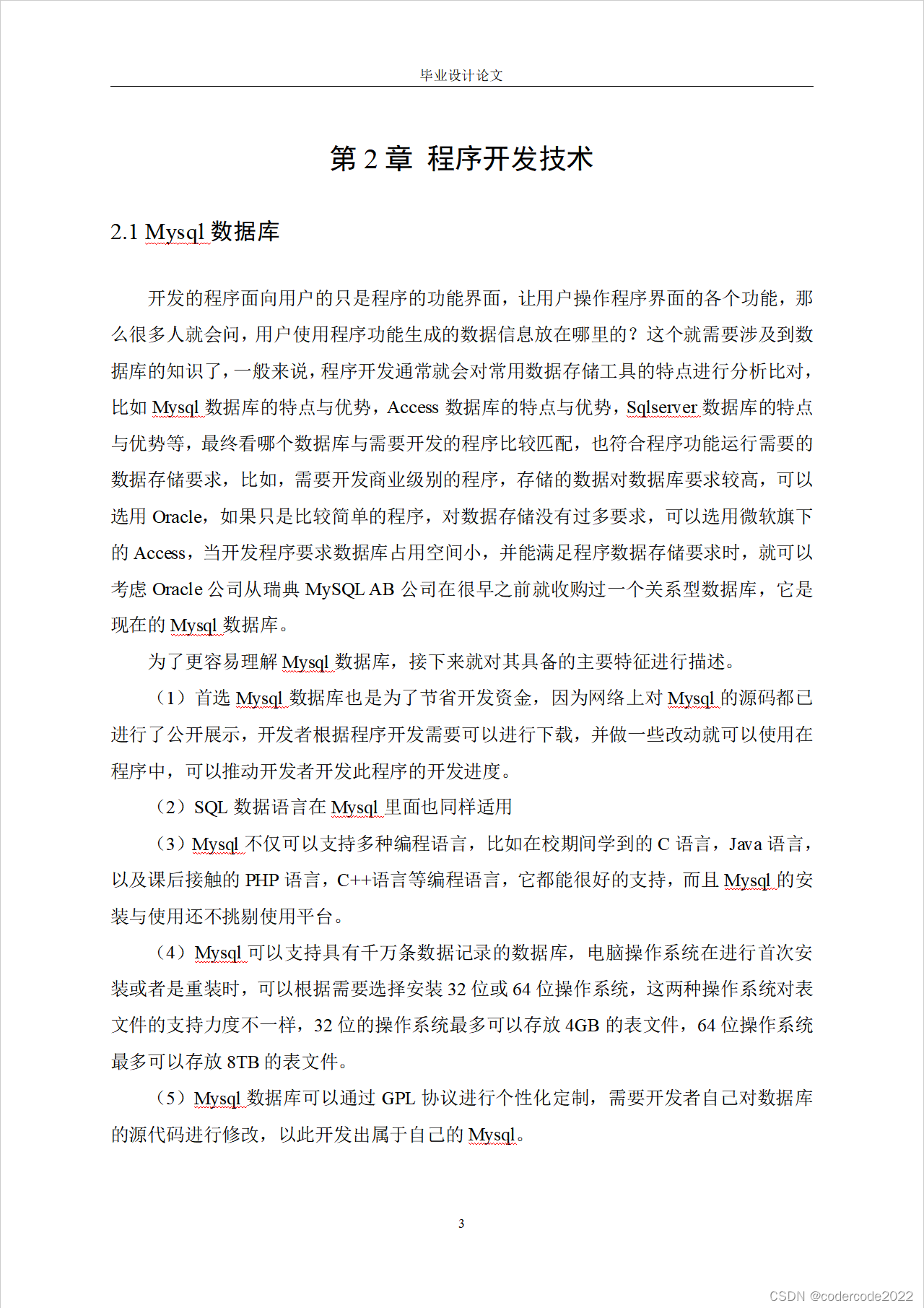 基于spring Boot在线远程考试系统的设计与实现（11707） Csdn博客