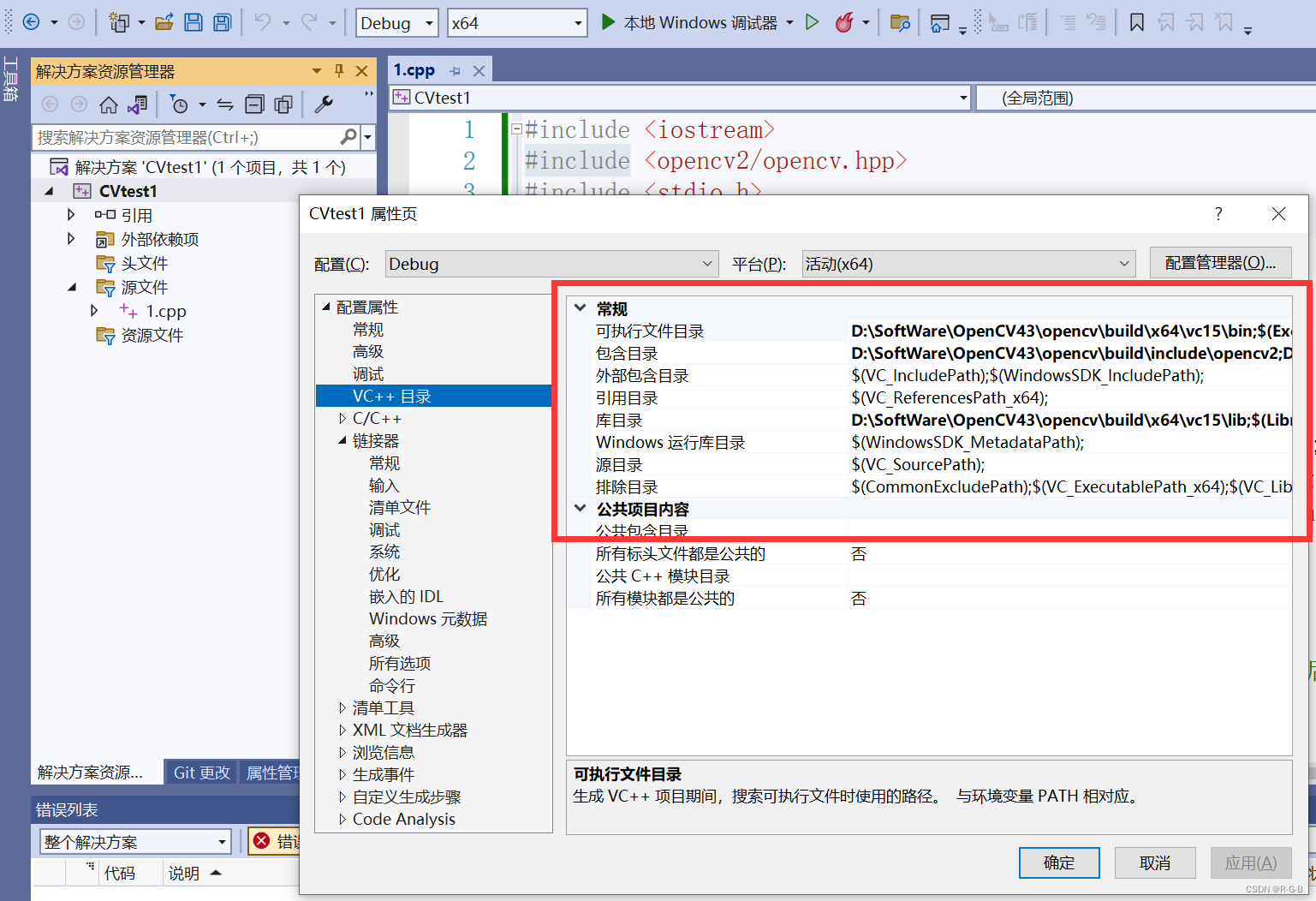 【07】OpenCV C++实战篇——在Debug 模式下可以运行，但切换到Release模式找不到 头文件，错误(活动) E1696 无法打开 源 文件 “opencv2/opencv ...