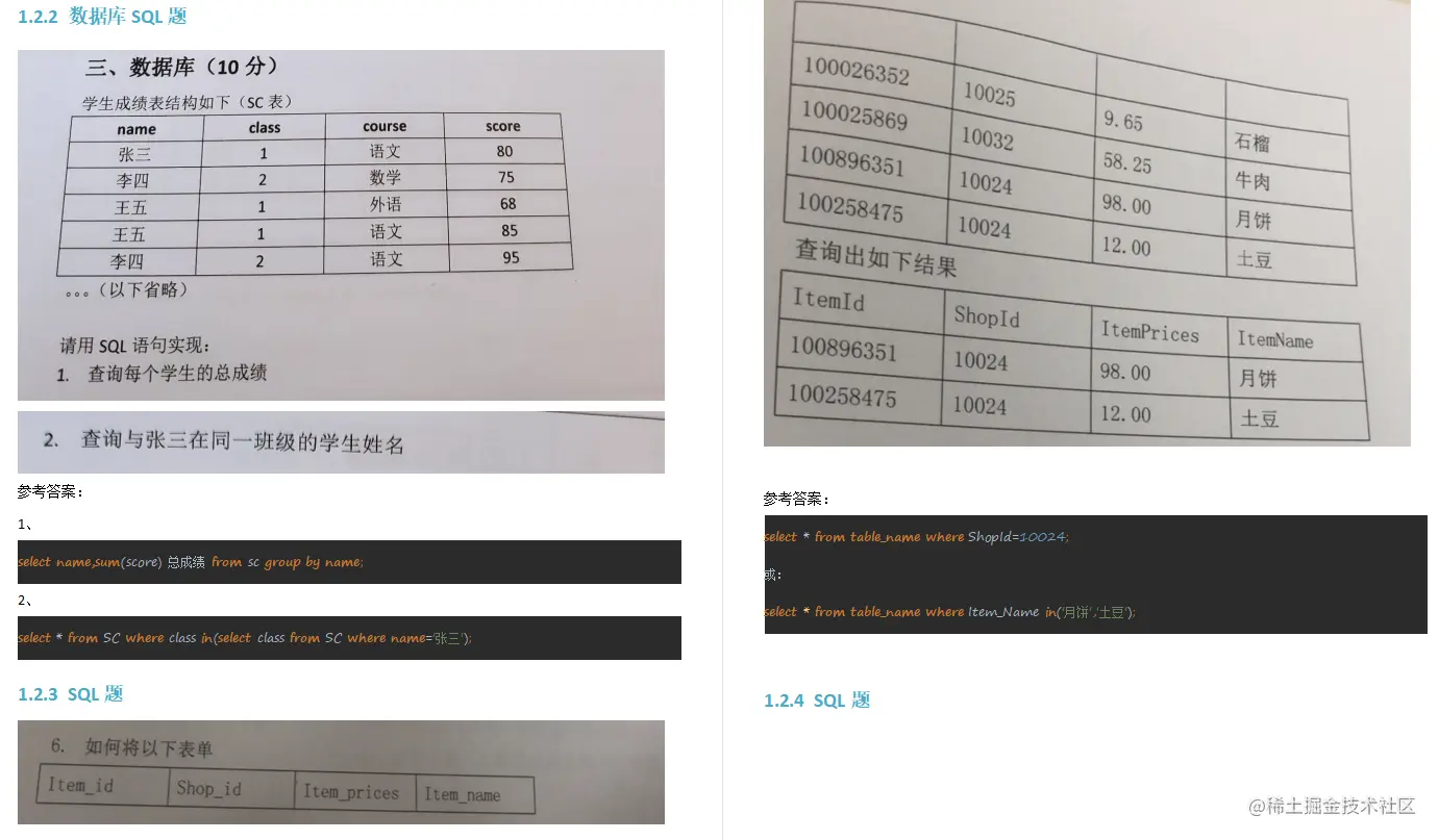 春招｜熬了一个肝出的这份32w字软件测试面试手册，-CSDN博客