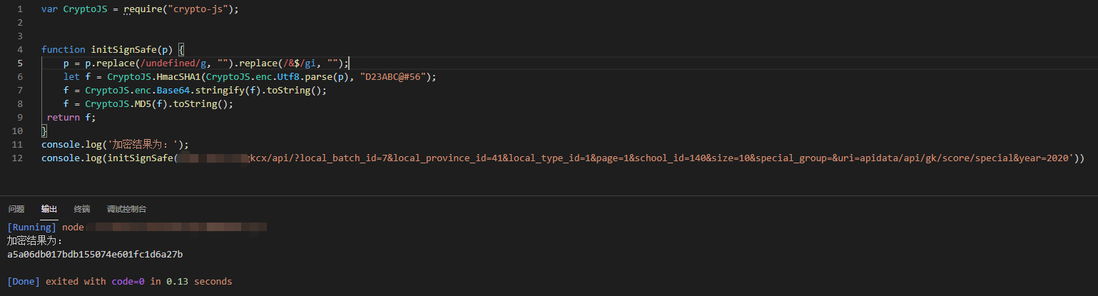 python爬虫逆向，某高考志愿填报平台加密参数signsafe与返回结果解密_default.enc.utf8.parse-CSDN博客