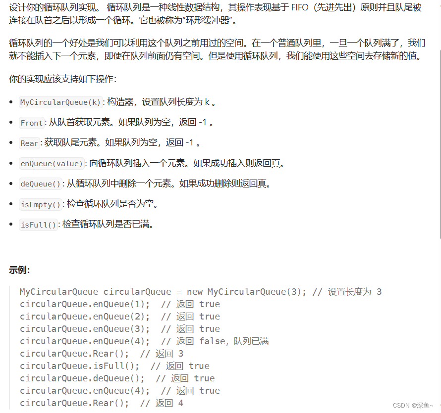 【数据结构】队列的使用模拟实现循环队列双端队列面试题 Csdn博客