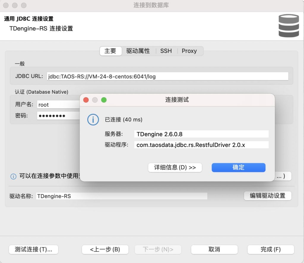 如何通过DBeaver 连接 TDengine？_dbeaver 连接tdengine error (0x2318): connection ...