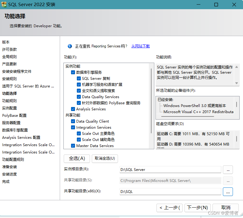 WINDOWS11 SQL SERVER 2022的安装_windows 11安装sql server-CSDN博客