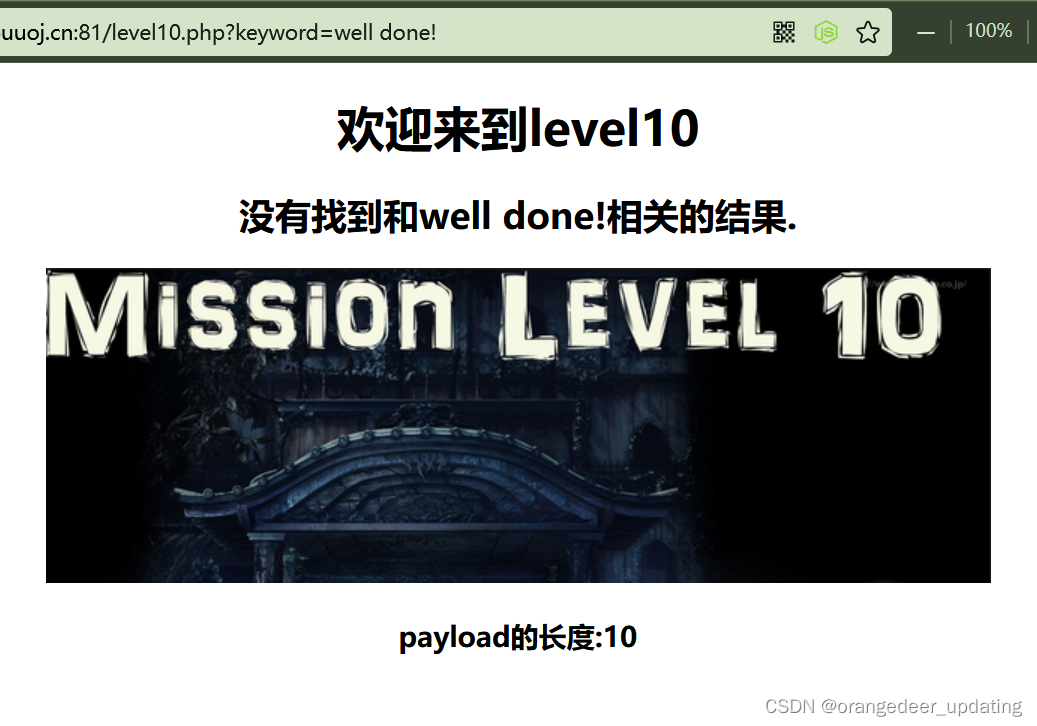 XSS-Labs靶场题目Level1-20详解（含知识点和解题思路）更新中_xxs-lab靶场-CSDN博客