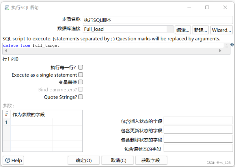 kettle案例- 全量加载_kettle postgresql批量加载-CSDN博客
