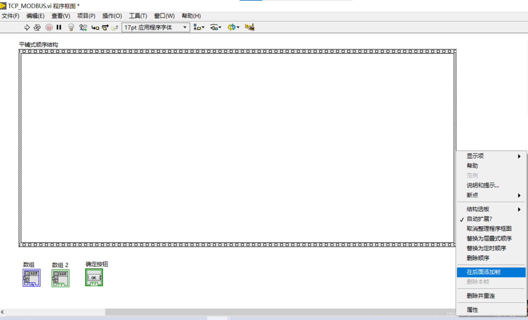 Labview 2020 实现最简单的modbus Tcp客户端程序(三)labview Modbus Tcp Csdn博客