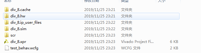 基于fpga的8位除法器设计verilog代码vivado仿真8位除法器verilog Csdn博客