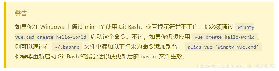 Windows 上通过 minTTY 使用 Git Bash，交互提示符并不工作_git bash mintty-CSDN博客