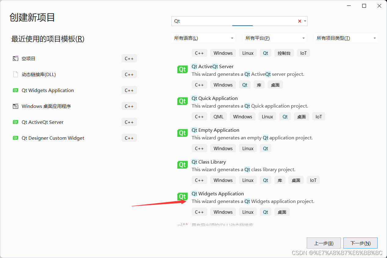 在vs2022中使用qt进行界面设计，两个软件项目互通_visual studio c++配合qt设计界面-CSDN博客