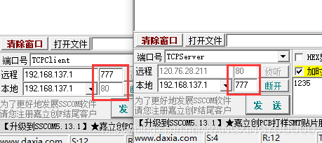 模拟信息传输_sscom tcpclient-CSDN博客