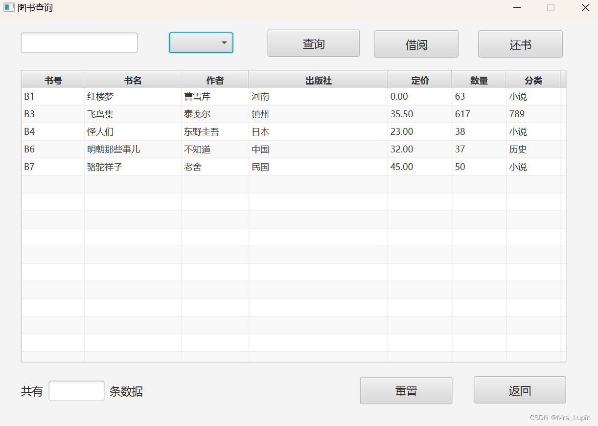 JavaFx+Mysql实现图书管理系统(内含完整代码和数据库建表)_javafx显示mysql数据库-CSDN博客