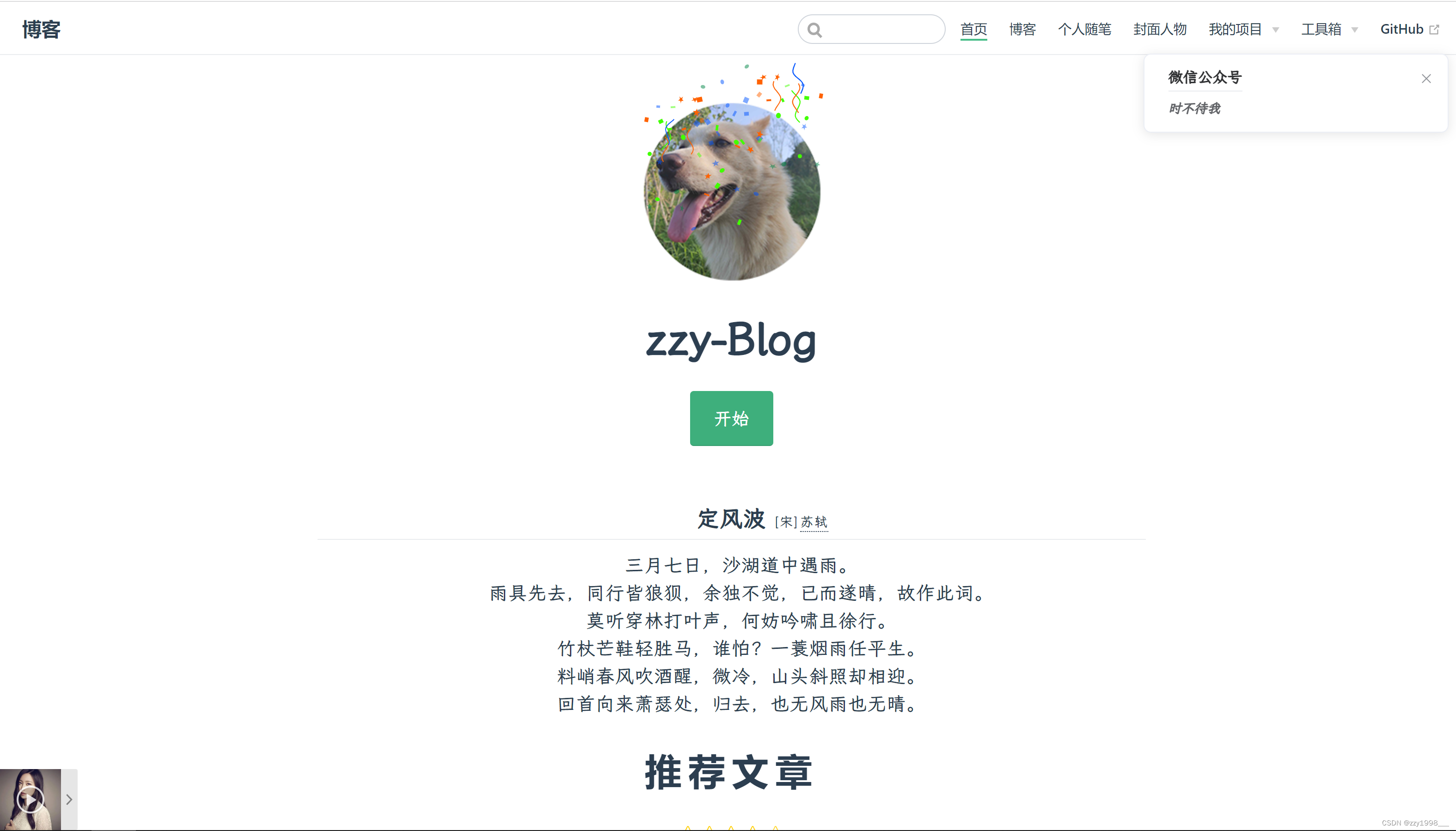 使用vuepress制作的个人博客静态站点，拥有非常好的自适应网页，不需要维护代码专注于写作_vuepress 中文锚点跳转-CSDN博客