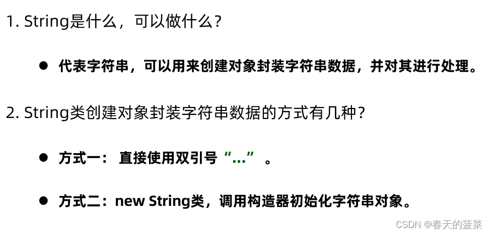 【java】【基础7】常用API_java7 api-CSDN博客