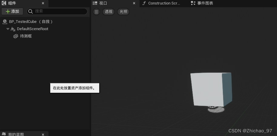 【UE5】显示或隐藏物体轮廓线_ue5如何查看sphere location的线框-CSDN博客