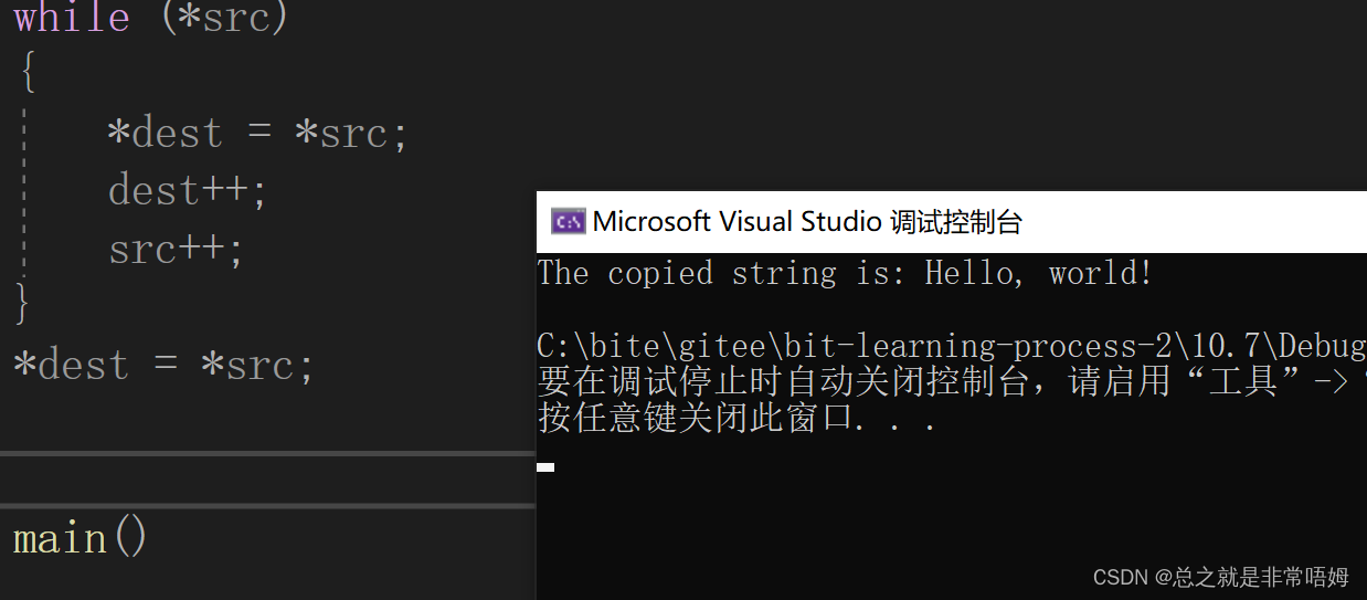 c语言进阶部分详解（详细解析字符串常用函数，并进行模拟实现（上））_字符串解析函数-CSDN博客