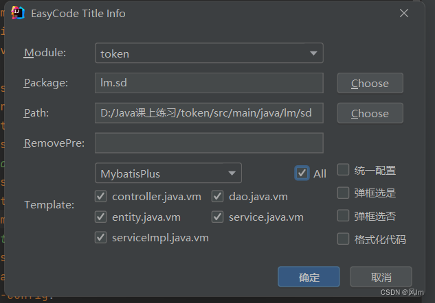 配置SpringBoot应用与MybatisPlus集成的示例-CSDN博客