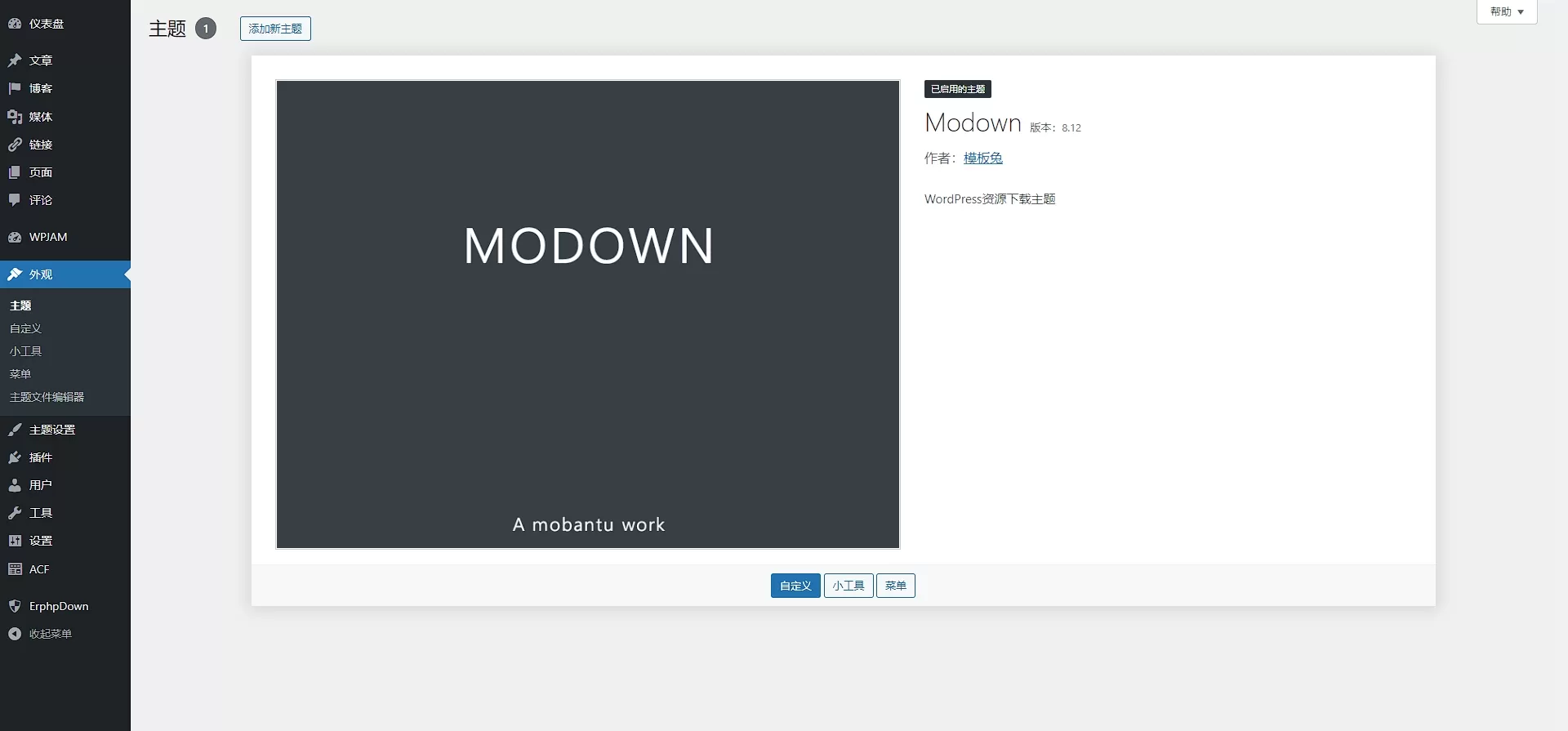 Modown主题v8.12 安装教程和主题下载-CSDN博客