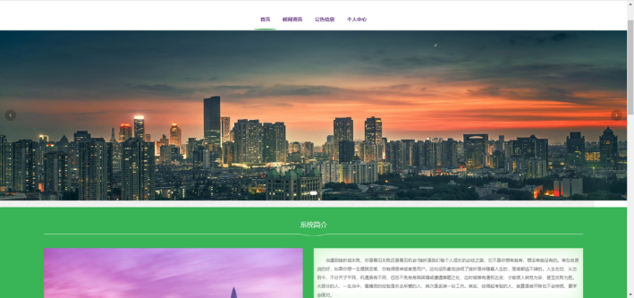 精品python语言django基于爬虫的新闻资讯分析系统计算机毕设php项目源代码java安卓app设计定制小程序网络爬虫