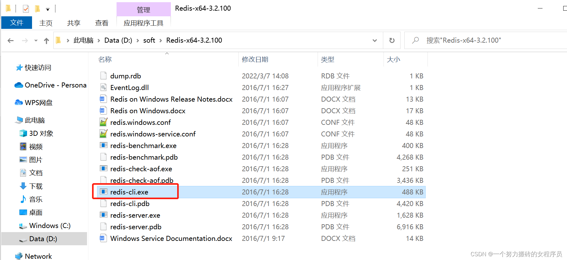 redis 反序列化异常问题_cannot deserialize; nested exception is org.spring-CSDN博客