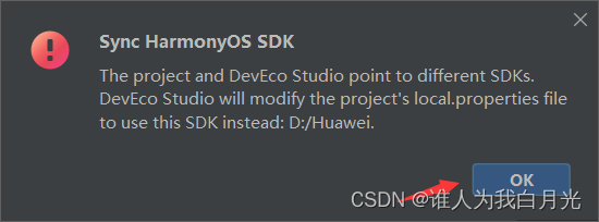 DevEco Studio报错Sync Failed以至于App Launch No module found. Make sure the project sync is completed ...