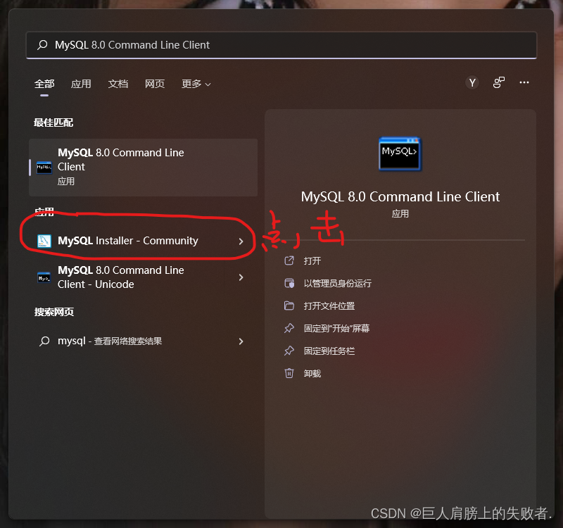 MySQL数据库安装 及 一些基本命令_enable the select features page to-CSDN博客