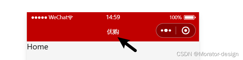 uniapp HBuilder navigationBarTitleText不显示_uniapp navigationbartitletext 不显示-CSDN博客