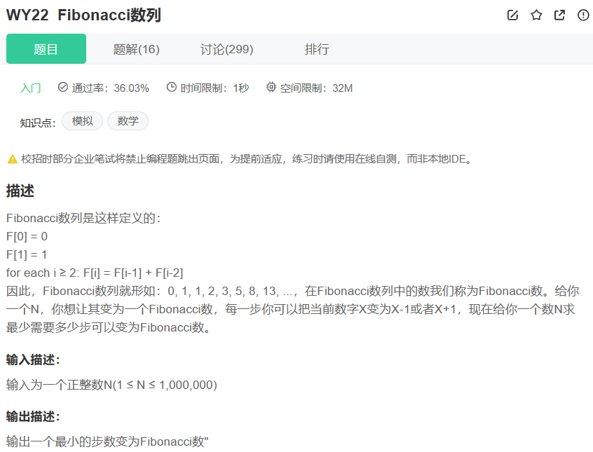 【错题集-编程题】Fibonacci数列（Fib 数列）-CSDN博客