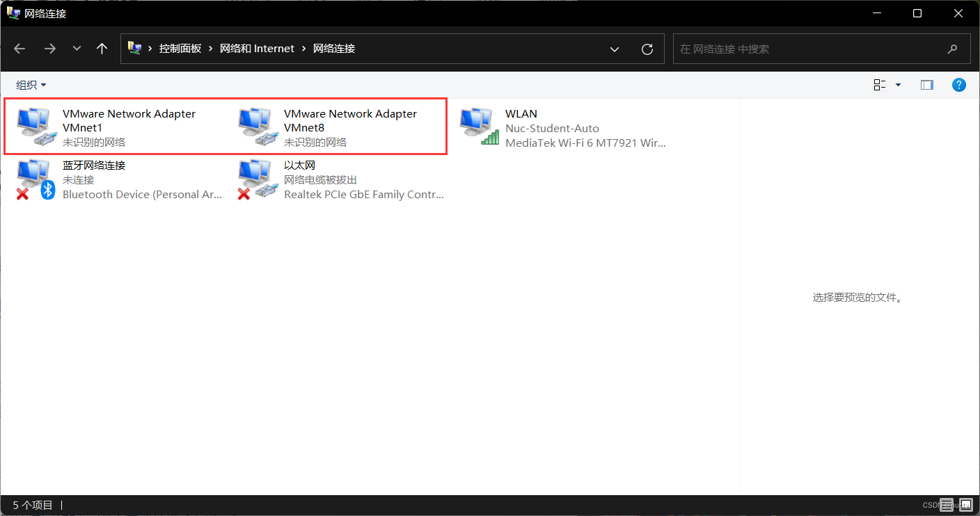 VMnet1、VMnet8到底是什么？_vmnet1和vmnet8-CSDN博客