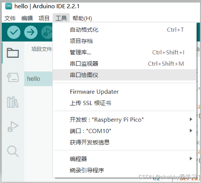 Arduino 串口绘图仪简单使用arduino串口绘图器怎么使用 Csdn博客