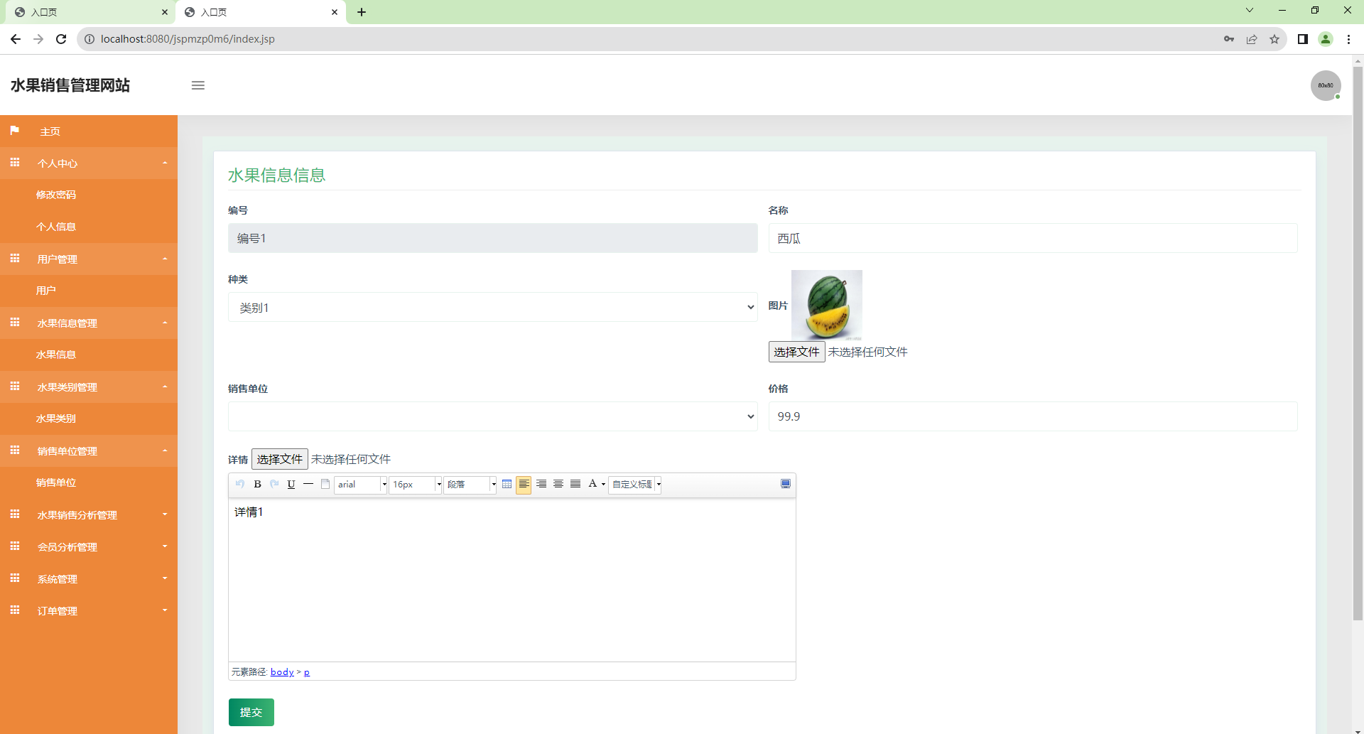 基于ssmvuejsp的水果销售管理网站，水果生鲜销售网站，附源码数据库lwppt，适合课程设计、毕业设计vue转jsp Csdn博客