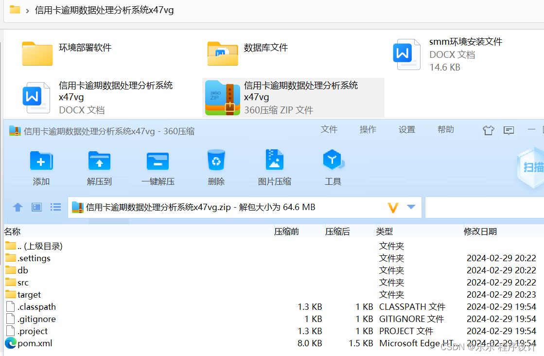 Ssmphpnodepython信用卡逾期数据处理分析系统开源还款预测分析平台 Csdn博客