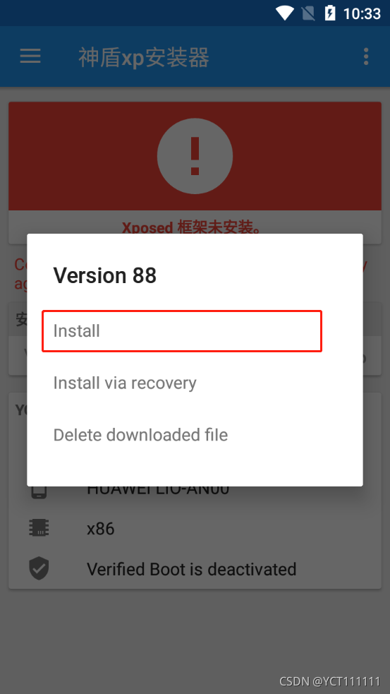 Xposed框架未安装解决方法-CSDN博客
