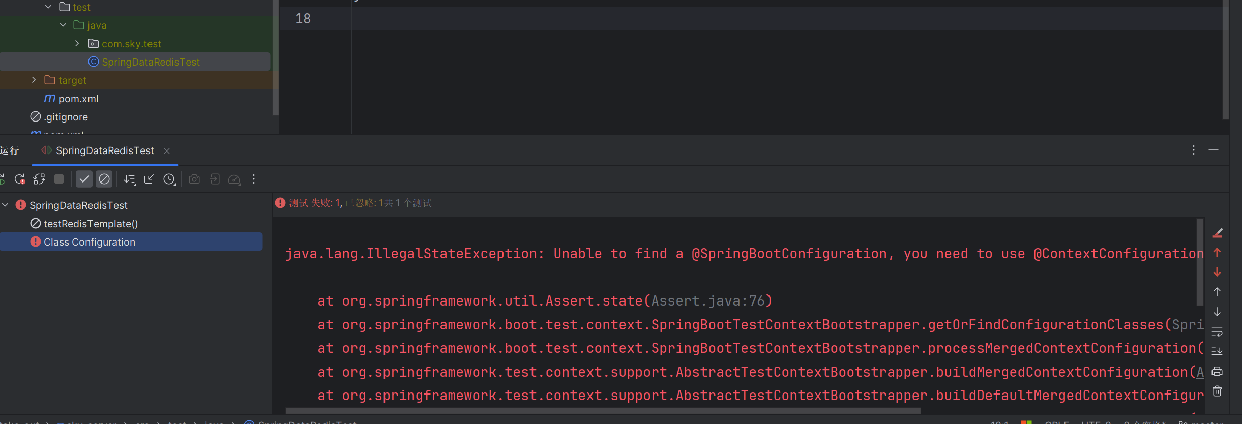 测试Redis连接不表明那个包下出现找不到@SpringBootConfiguration注解bug_springboot redis队列事项 messagemapping 注解找不到-CSDN博客