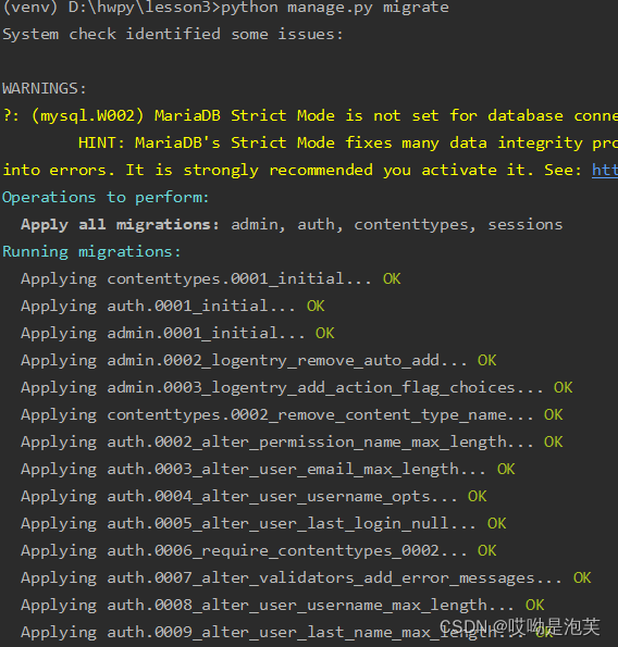 django--项目搭建2_django2 搭建-CSDN博客