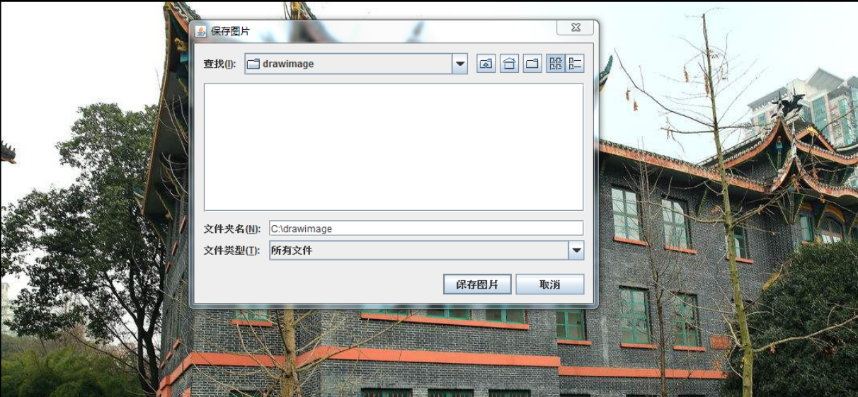 Java编写的画图板,功能非常齐全,完整代码 附详细设计报告java画图板程序源代码 Csdn博客