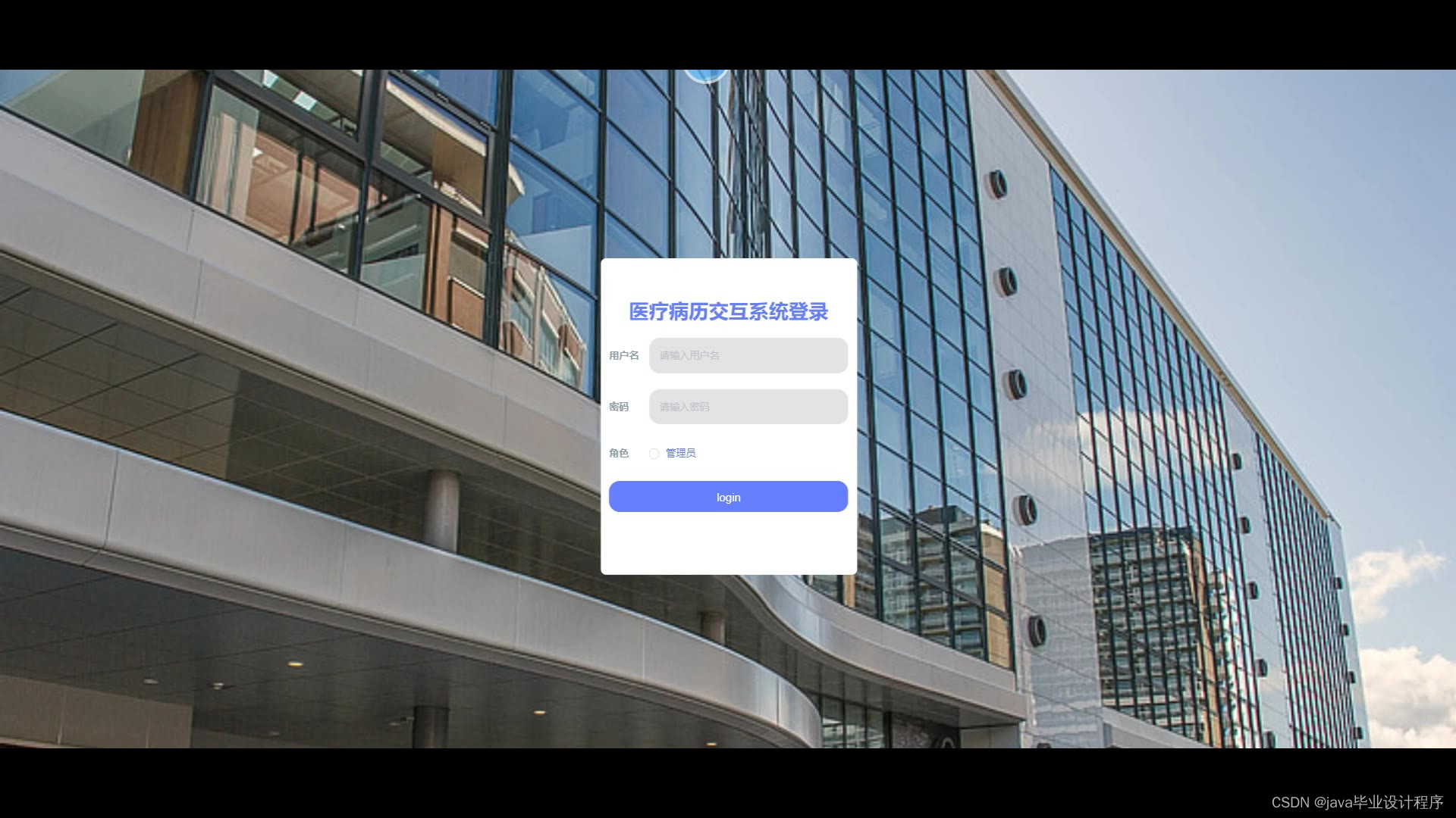 基于B2B平台的springboot医疗病历交互系统源码和论文-CSDN博客